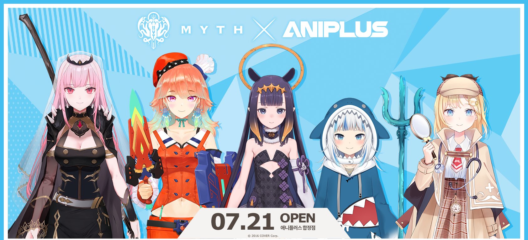 VTuberグループ「ホロライブEnglish -Myth-」と「ANIPLUS」のコラボカフェが韓国にて7月21日（木）より開催｜カバー株式会社のプレスリリース