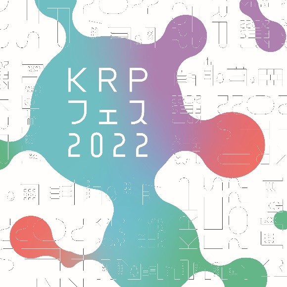 【KRPフェス2022×JOHNAN株式会社】「ROVセミナー2022：ROVの現状と今後の展望について語る！」開催｜京都リサーチパーク（KRP）のプレスリリース