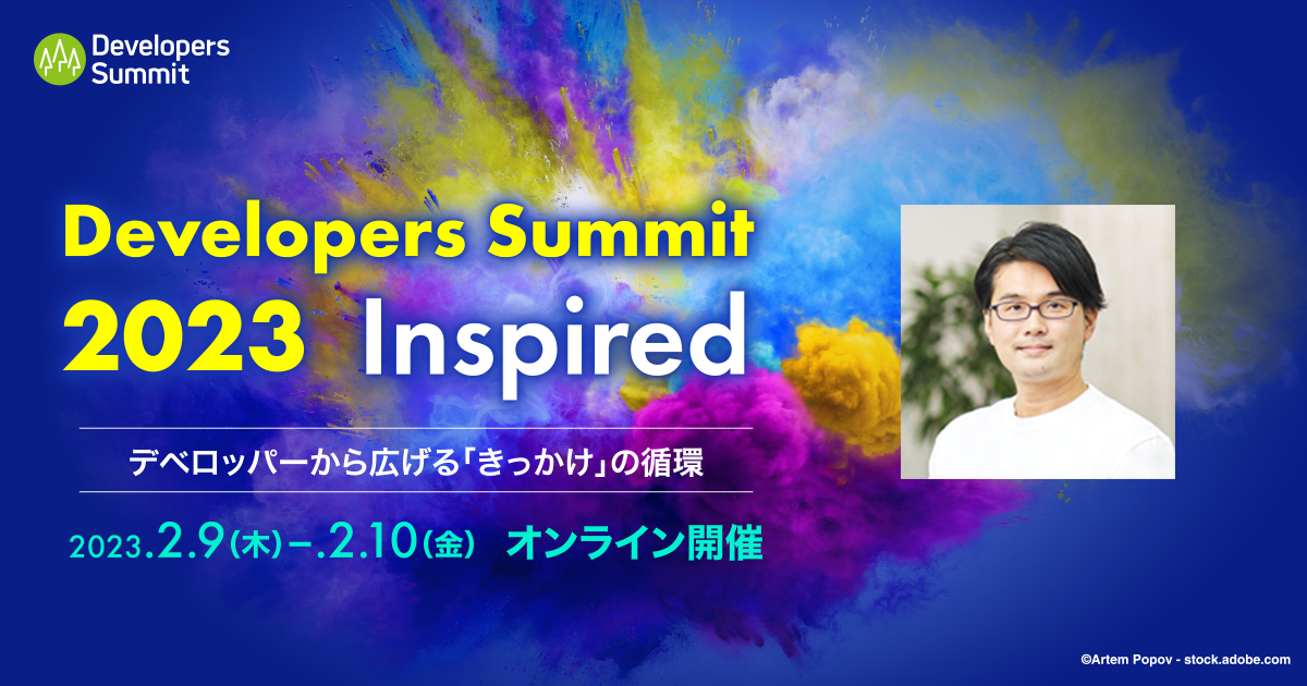 ペイルド、ITエンジニアの祭典「Developers Summit 2023」にCTO 森 雄祐がスポンサー登壇｜株式会社ペイルドのプレスリリース