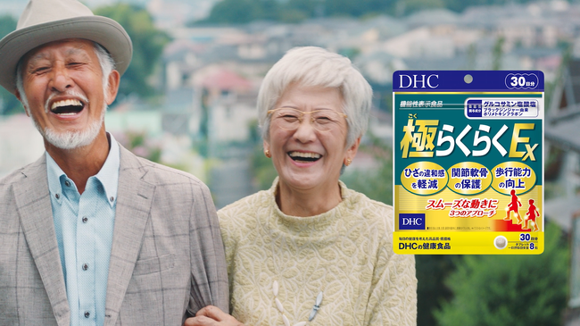 DHC 化粧品・健康食品 新WebCM放映開始のお知らせ｜株式会社ディーエイチシーのプレスリリース