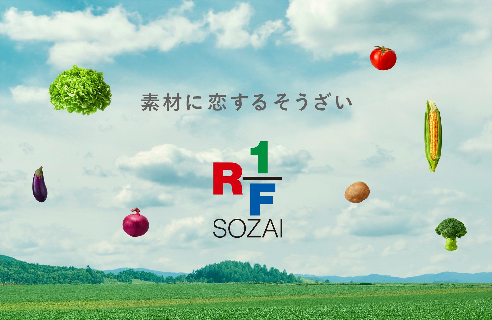 「RF1」30周年！感謝の気持ちと喜びを、ファンの方々と共有する1年に。｜株式会社ロック・フィールドのプレスリリース