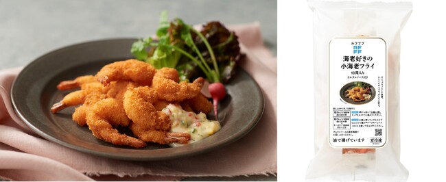 本格冷凍食品ブランド「 RFFF （ルフフフ）」が誕生 (2022年9月8日) - エキサイトニュース