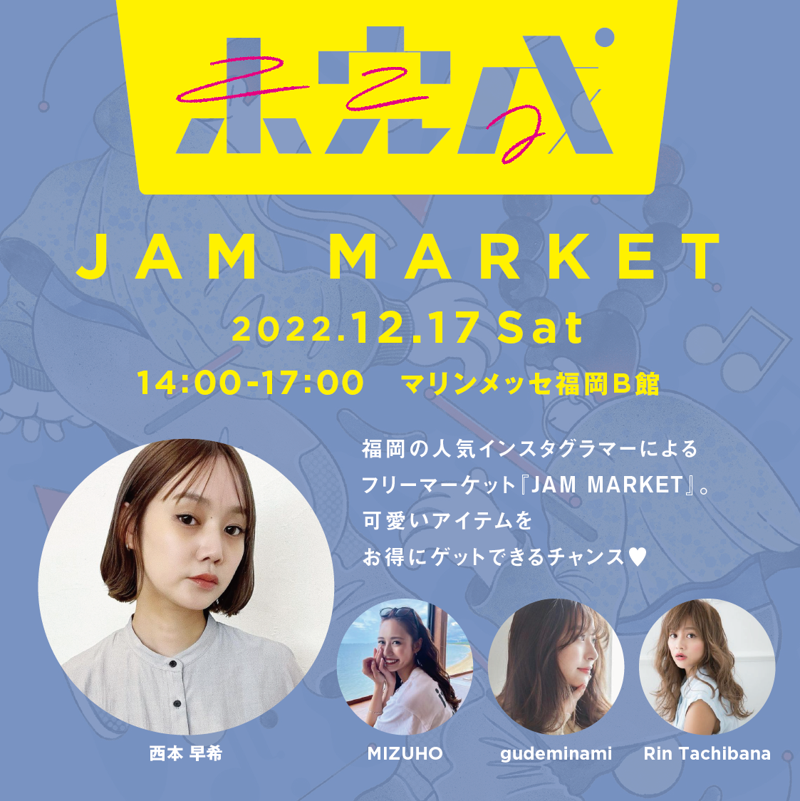 LOVE FM 25th Anniversary Event 「未完成」タイムテーブル決定！｜LOVE FMのプレスリリース