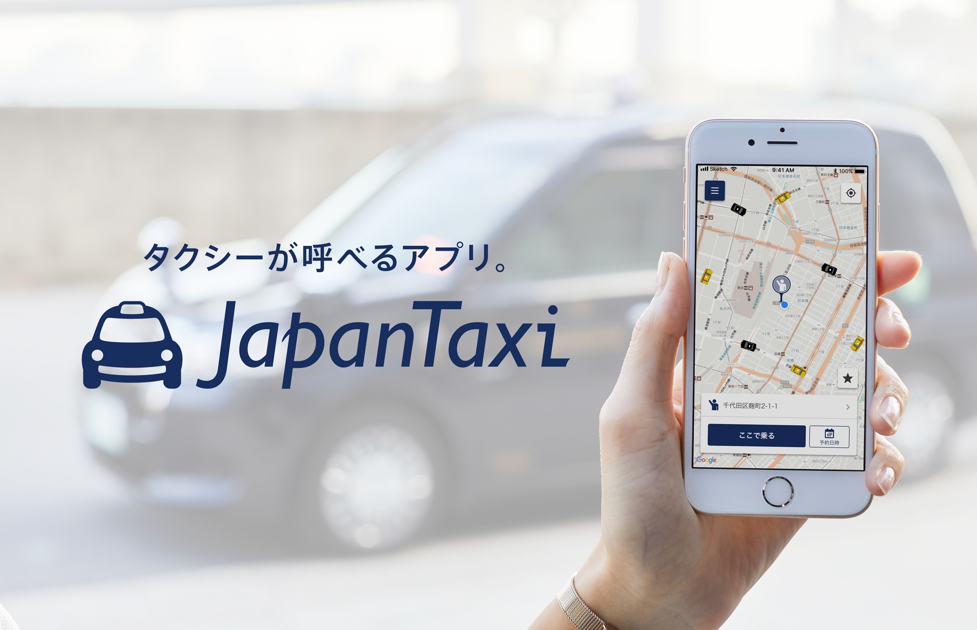 日本最大のタクシー配車アプリ「全国タクシー」 アプリ名を「JapanTaxi」へリニューアル 2018年9月12日(水)より｜GO株式会社の ...
