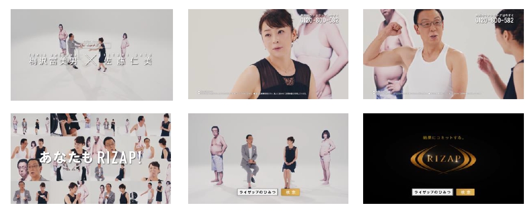 肉体大改造を果たした2人が語り合う“RIZAP対談”RIZAP新TVCM 『梅沢富美男×佐藤仁美』7月9日（月）より放映開始｜RIZAP株式会社のプレスリリース