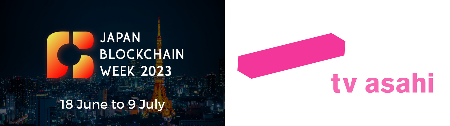 テレビ朝日がJapan Blockchain Week 2023に公式メディアパートナー＆ブース出展スポンサー参画｜株式会社テレビ朝日のプレスリリース
