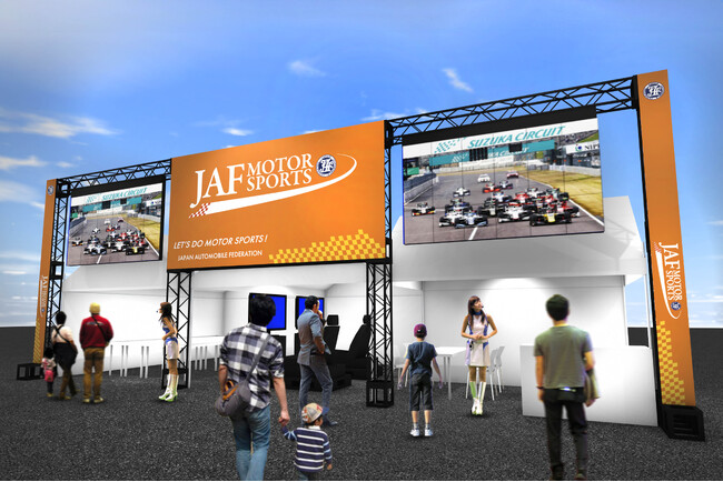 2024 FIA F1日本グランプリにJAFが体験型ブースを出展します！！ - CNET Japan
