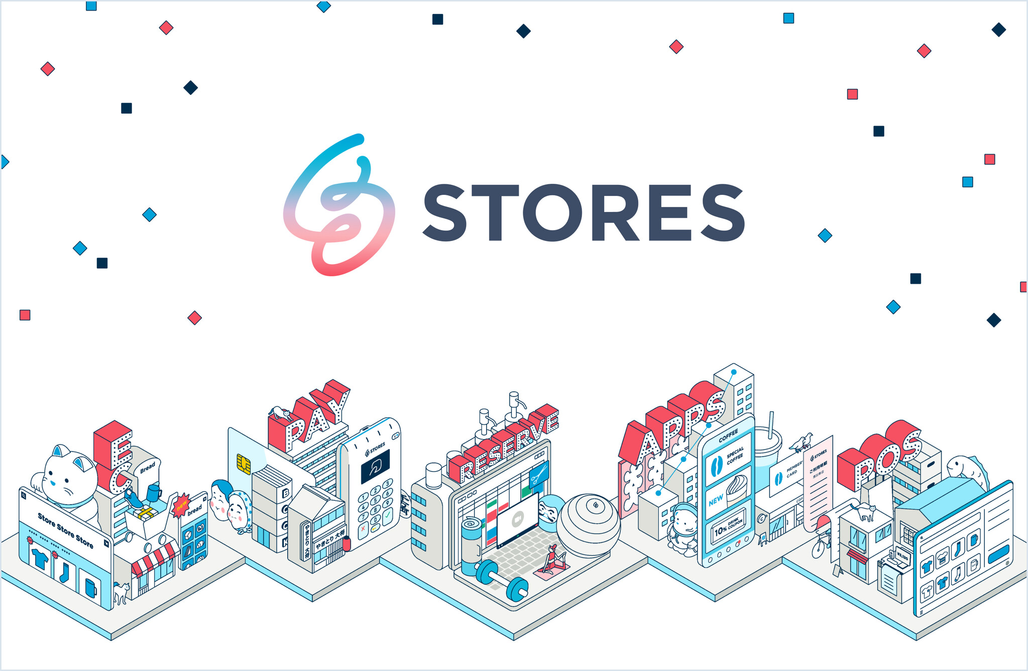 お商売のデジタル化を支援するヘイ株式会社、2022年10月より「STORES 株式会社」へ社名変更｜STORES 株式会社のプレスリリース