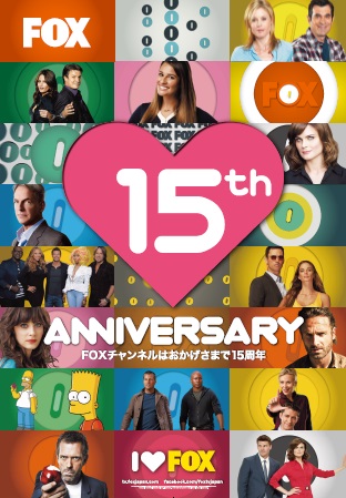 FOX チャンネルが開局15 周年パーティー “FOX 15th Anniversary Party supported by MARTINI ...
