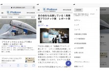 【12月開催】PlaBase（プラベース）/PlaQuick（プラクイック）が「高機能素材Week2018」に出展いたします｜金森産業株式会社のプレスリリース