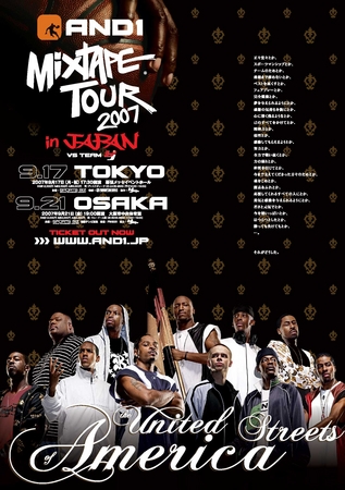 「AND1 MIX TAPE TOUR 2007 in JAPAN」東京大会開催 | 株式会社スポーツビズのプレスリリース