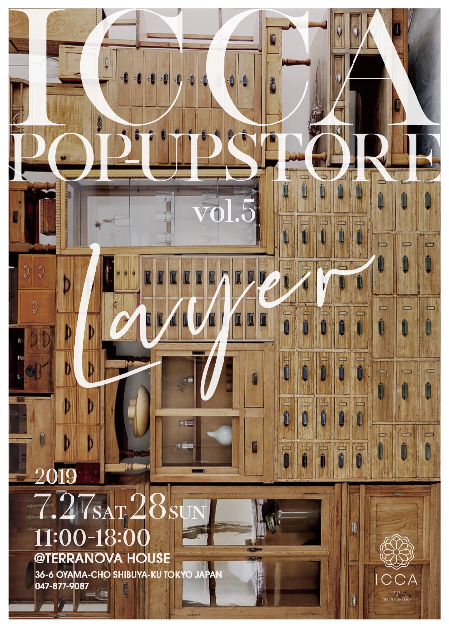 和のアンティーク家具ブランド「ICCA(イッカ)」が「Layer」をコンセプトにしたPOP-UP STOREを代々木上原にて期間限定オープン ...