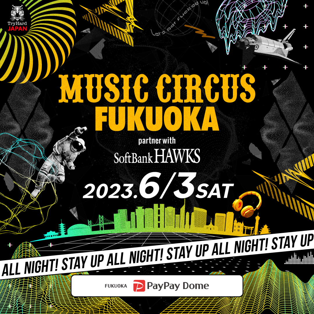 【福岡PayPayドーム】オールナイト音楽フェスMUSIC CIRCUS FUKUOKA partner with SoftBankHAWKS 2023年6月3日に開催決定。｜株式会社 ...