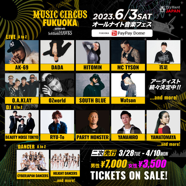 【福岡オールナイトフェス】MUSIC CIRCUS FUKUOKA partner with SoftBank HAWKS 第二弾出演アーティストを発表!! (2023年3月28日 ...
