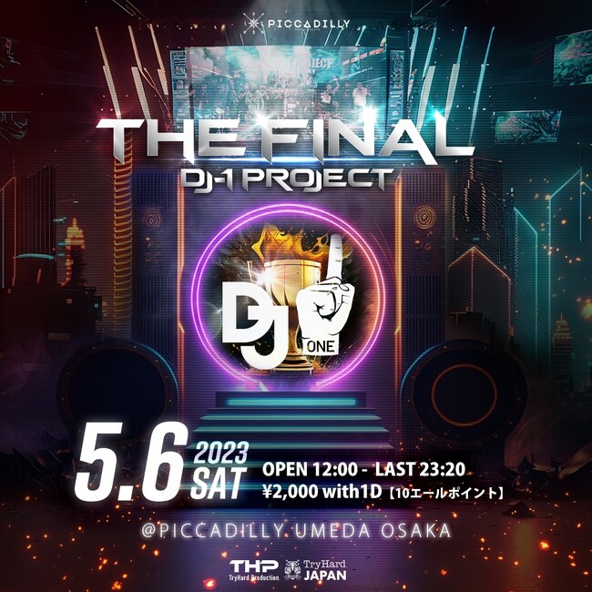 【賞金総額1500万円】前代未聞、音楽で闘うDJバトル！遂に次世代スターが誕生する！｜株式会社TryHard Japanのプレスリリース