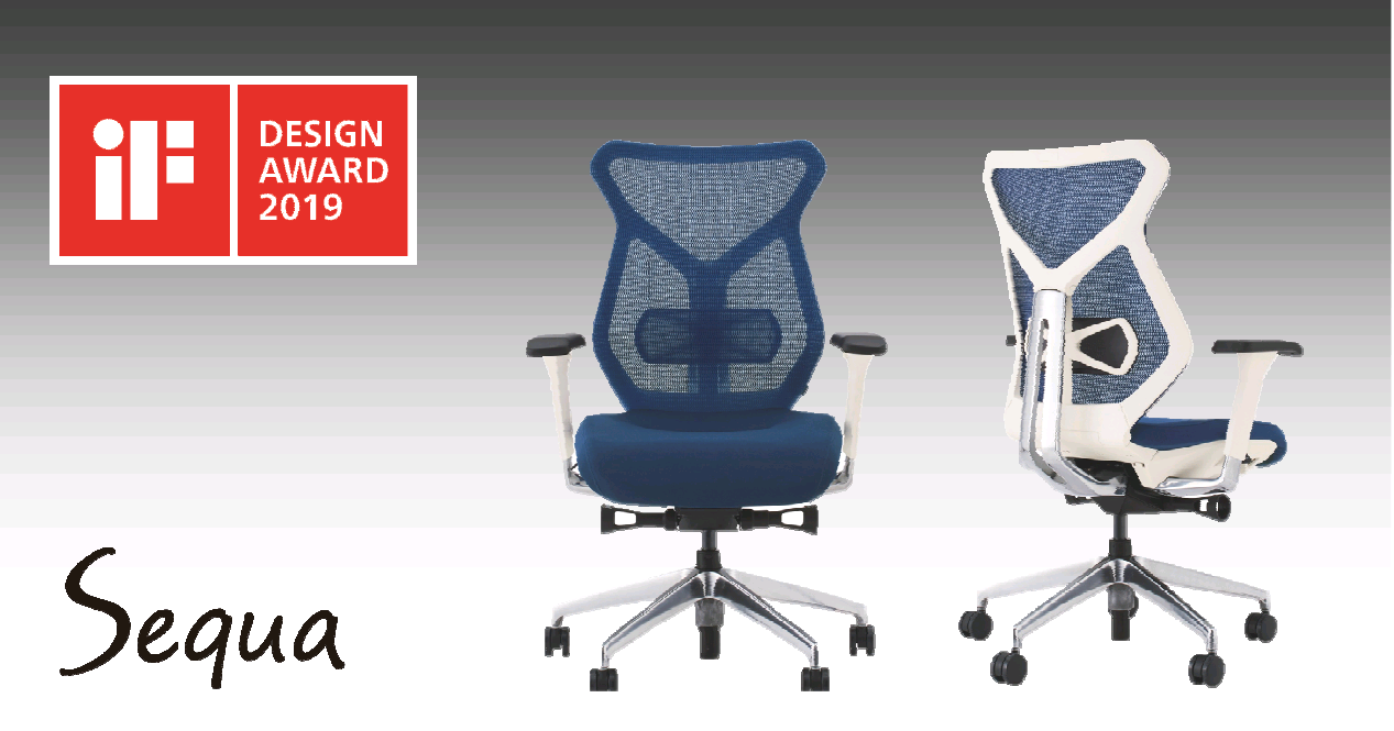 Sequa（セクアチェア）が「iFデザインアワード2019」を受賞｜株式会社イトーキのプレスリリース