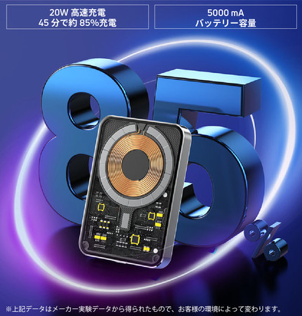 究極のMagSafe対応モバイルバッテリー「GeeThor」をガジェットストア「MODERN g」で販売開始｜株式会社Glotureのプレスリリース