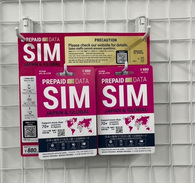 《インバウンド/アウトバウンド向け》日本や世界で利用できるプリペイドSIMカード「JAPAN&GLOBAL SIM」をファミリーマート店舗で販売開始！｜イン・プラス株式会社のプレスリリース