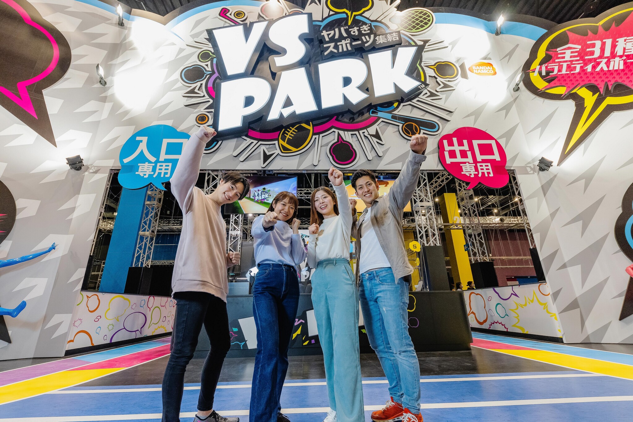 20,000円でVS PARK全部貸し切り！ 「平日19時～21時限定 貸切プラン」販売開始！ VS PARK イオンモール新利府 南館店にて ...