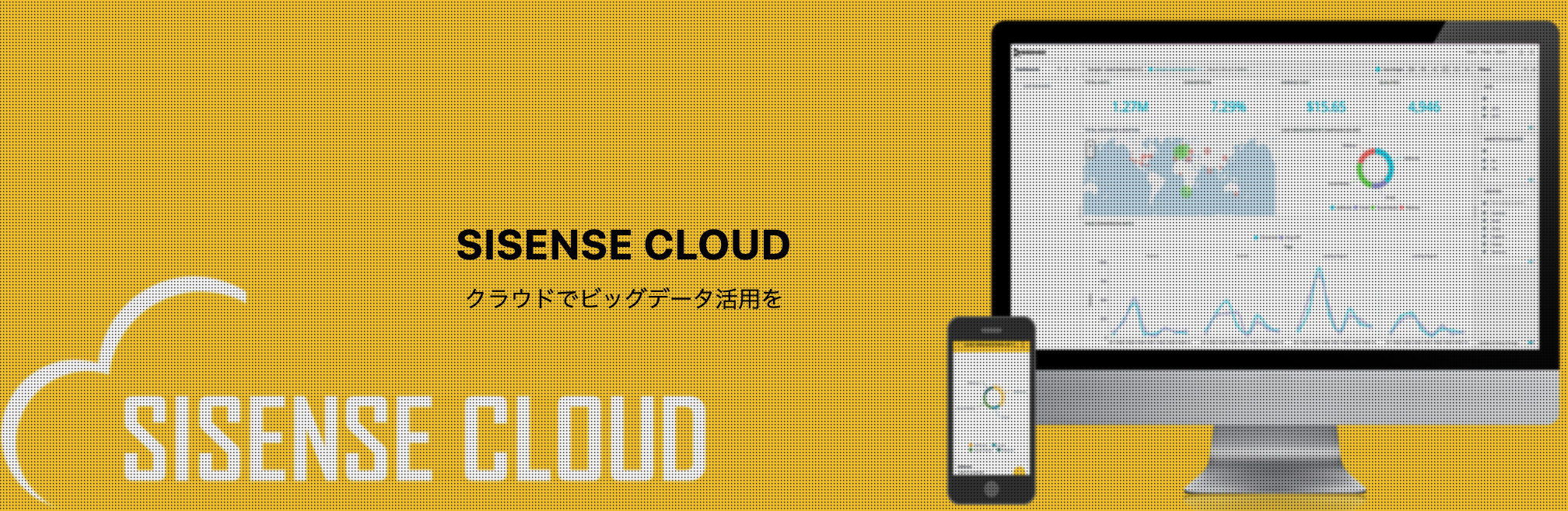 INSIGHT LAB、ビッグデータに強いBI製品「SISENSE」をクラウドサービスとして提供開始。｜INSIGHT LAB株式会社のプレスリリース