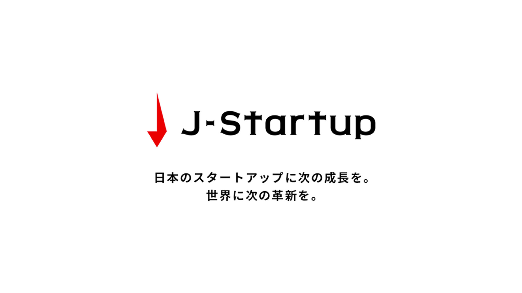 J-Startup NIIGATA認定スタートアップ企業に、INSIGHT LABが選定されました｜INSIGHT LAB株式会社のプレスリリース