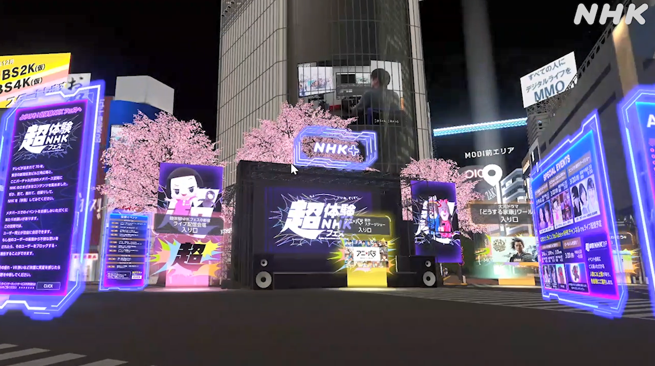 「超体験NHKフェス」3月18日（土）～21日（火・祝）ライブ配信でステージショーを楽しもう！｜NHK展開センターのプレスリリース