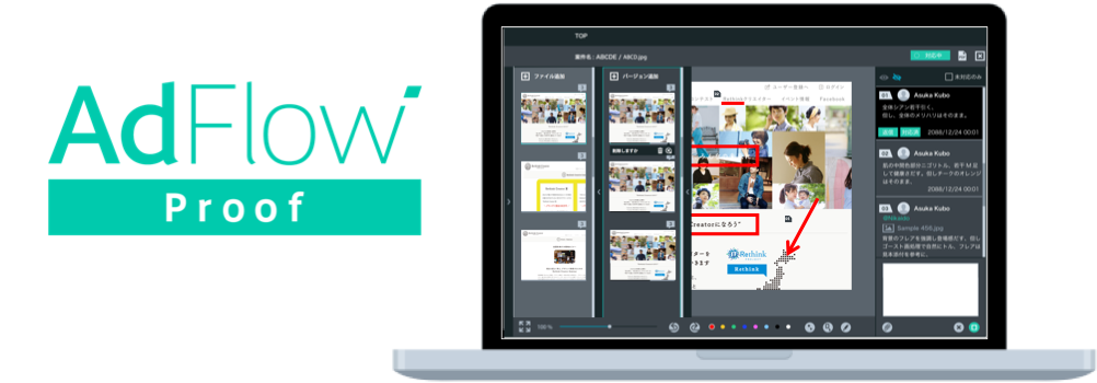 クリエイターズマッチ、動画、静止画対応の直感的デザインレビューツール「AdFlow Proof」を発表｜クリエイターズマッチのプレスリリース