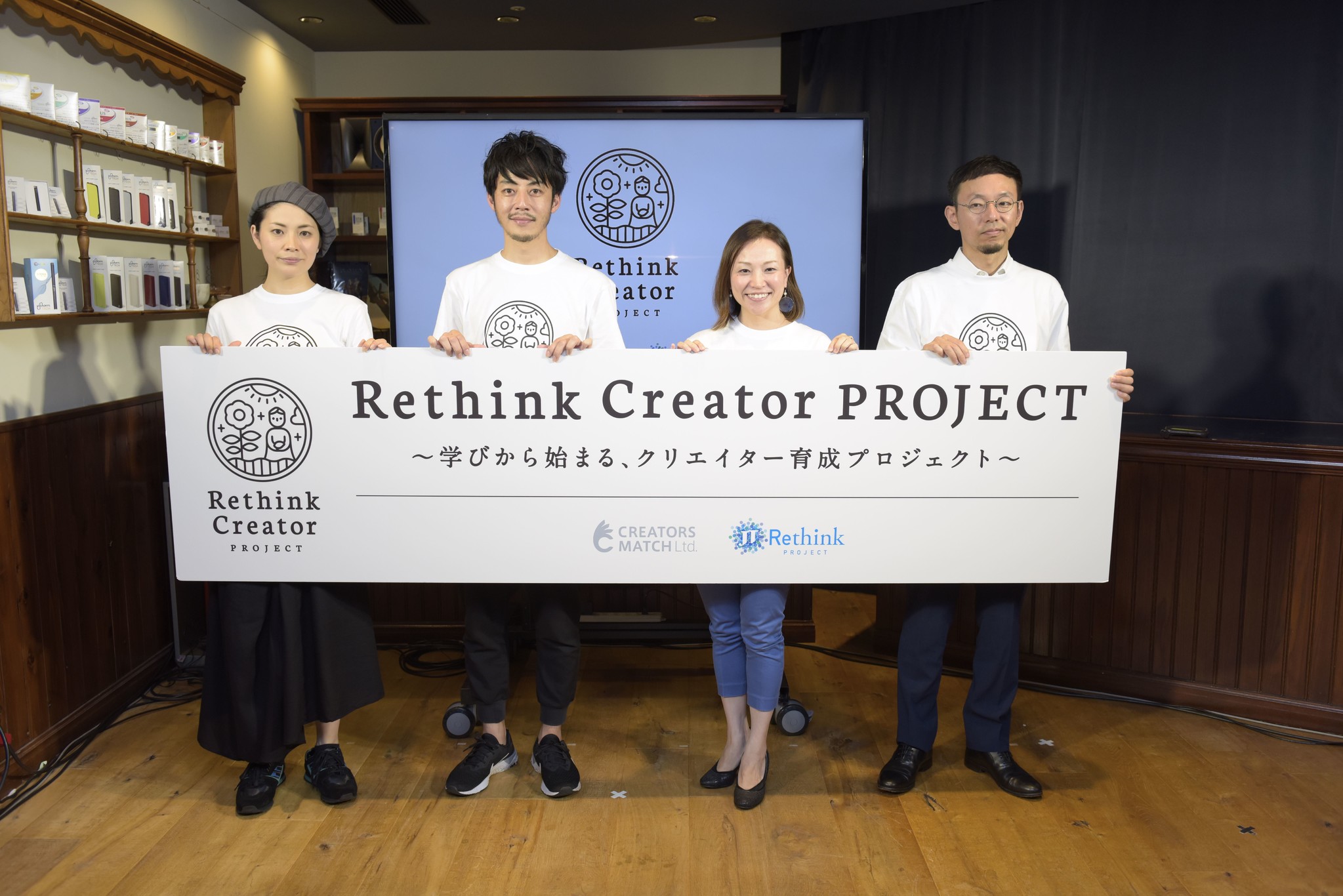 「Rethink Creator PROJECT」キックオフイベントを開催｜クリエイターズマッチのプレスリリース