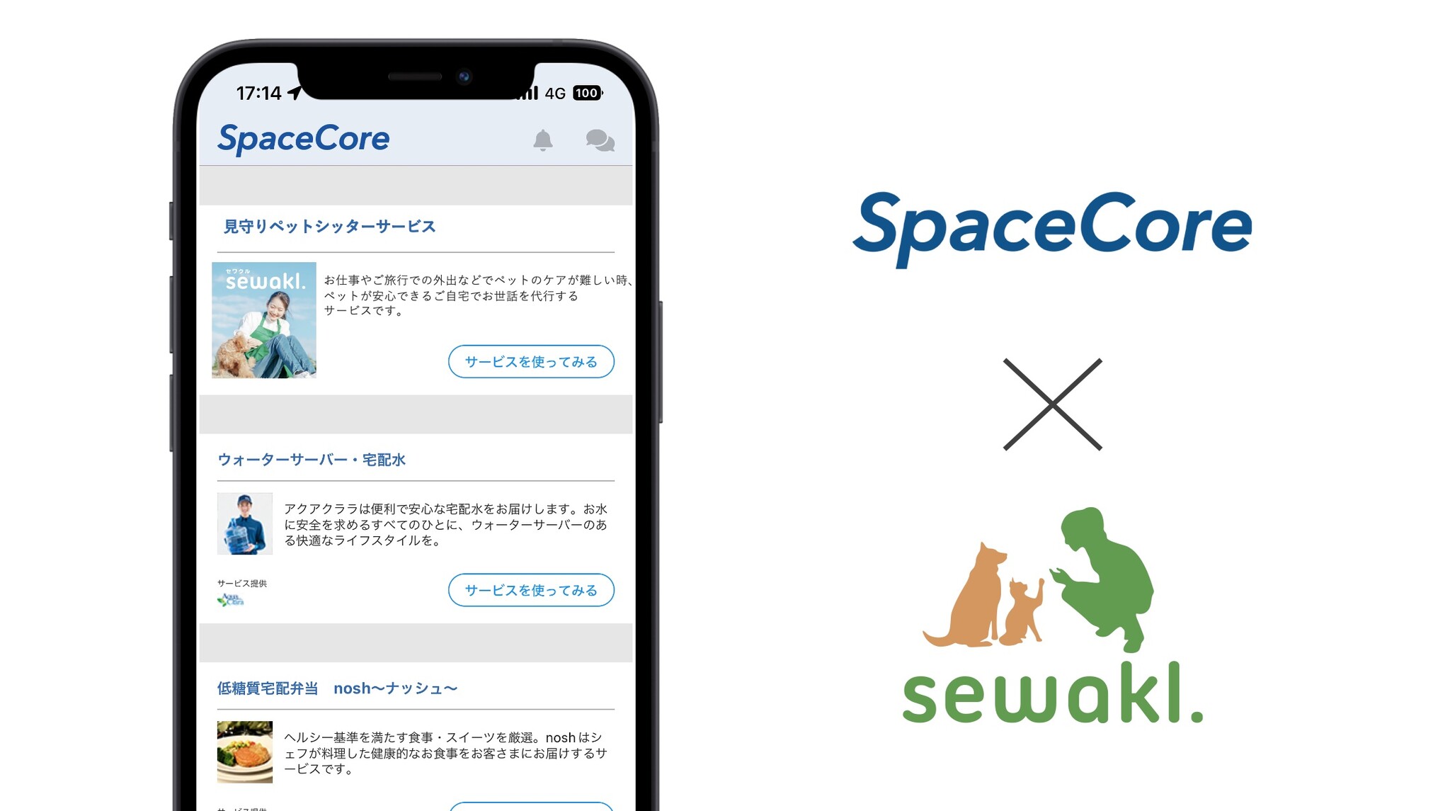 スマートホームサービスの「SpaceCore」とペットシッターサービスの「セワクル」がサービス連携｜株式会社アクセルラボのプレスリリース