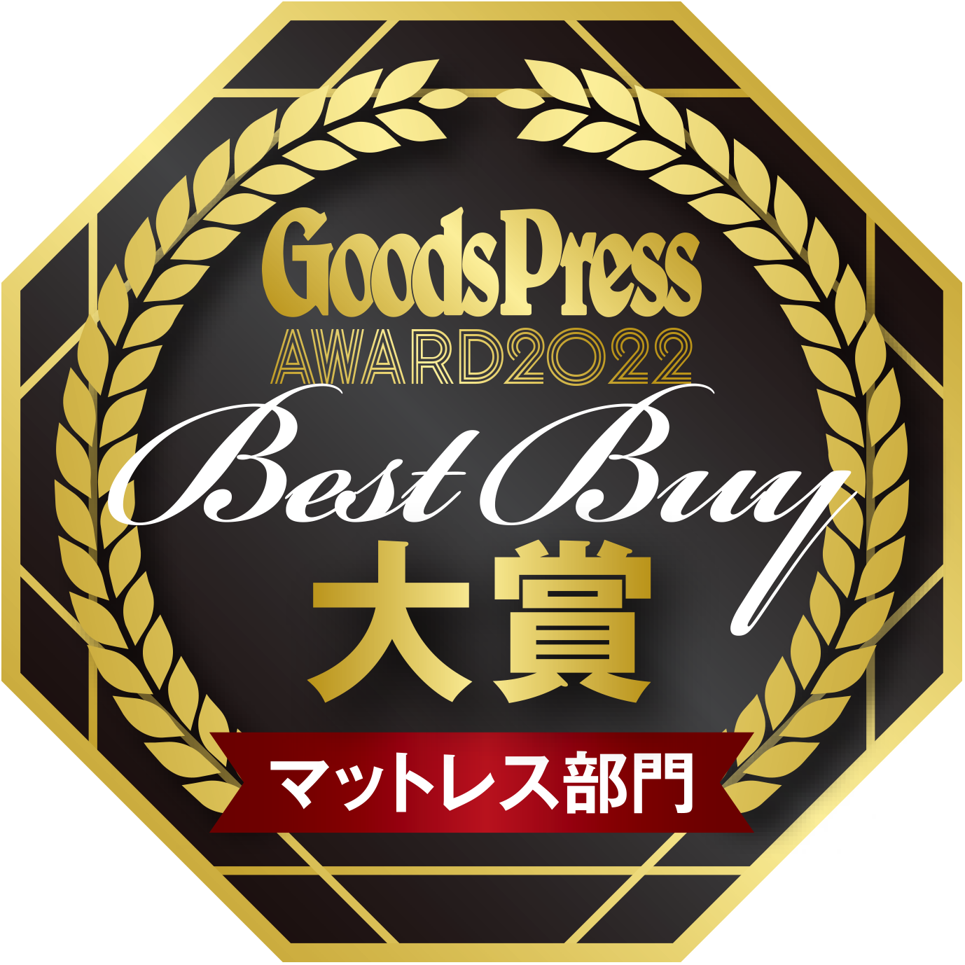 Newコアラマットレス BREEZEが「Goods Press Award 2022」を受賞｜コアラのプレスリリース