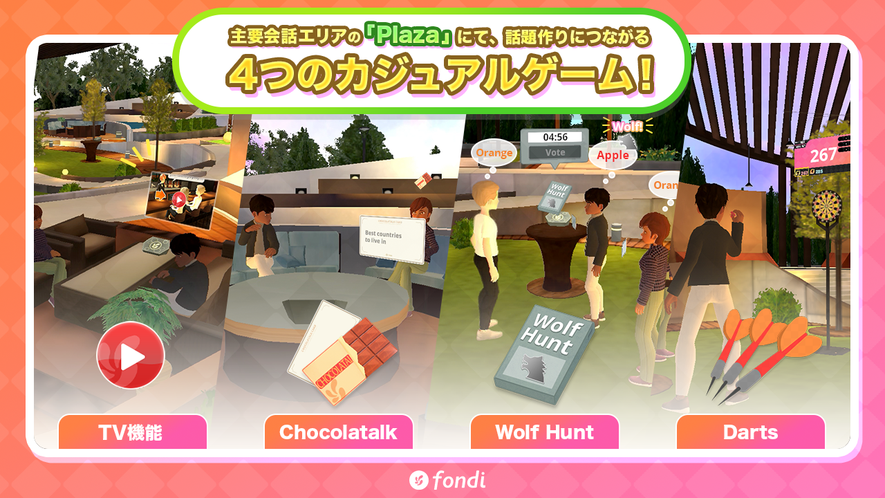 英会話メタバース fondi、ワールド内で利用可能な英会話に使えるカジュアルゲームを一挙公開！｜株式会社fondiのプレスリリース
