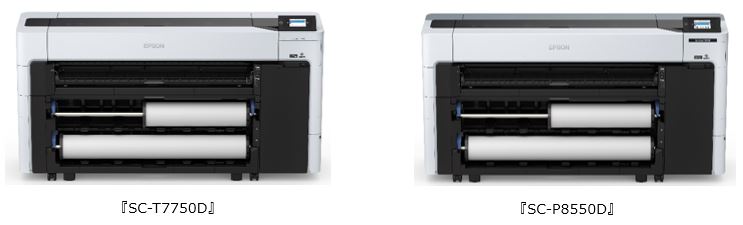 SureColorシリーズ「SC-T7750D」「SC-P8550D」発売日変更について ｜エプソン販売株式会社のプレスリリース
