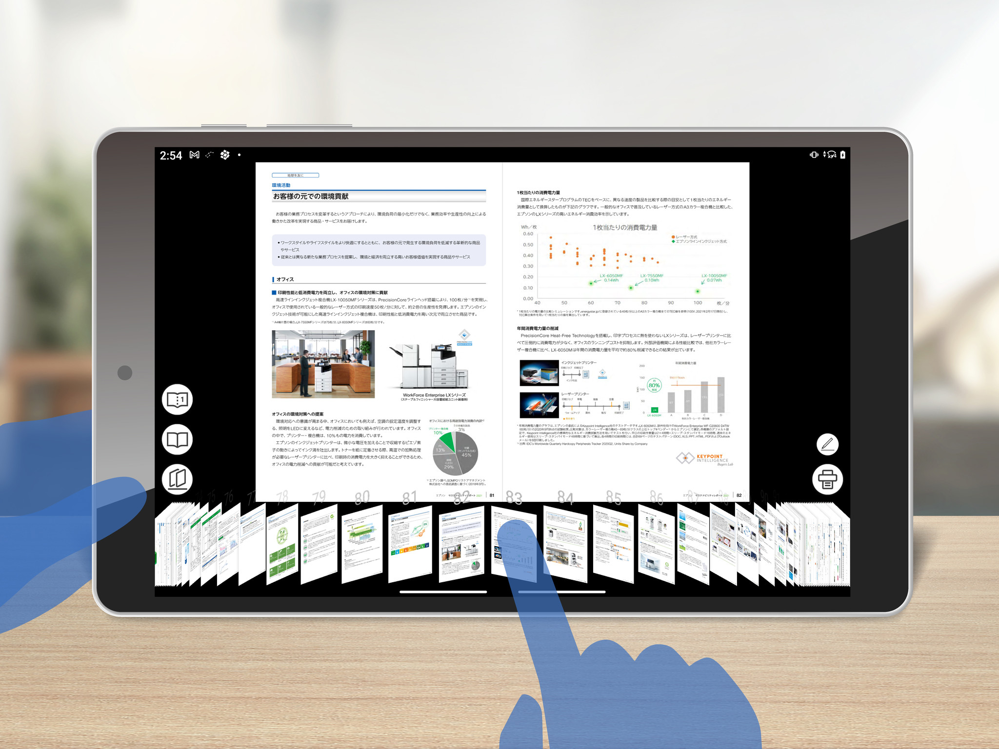 紙とデジタルのメリットを融合した無料アプリケーション『Epson Pocket Document』提供開始！｜エプソン販売株式会社のプレスリリース