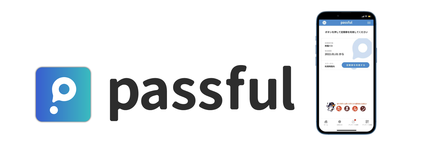 【株式会社ispec】共同開発サービスが快挙！デジタル定期券「passful（パスフル）」が経済産業省「DXセレクション2023」の優良事例に選定｜株式会社ispecのプレスリリース