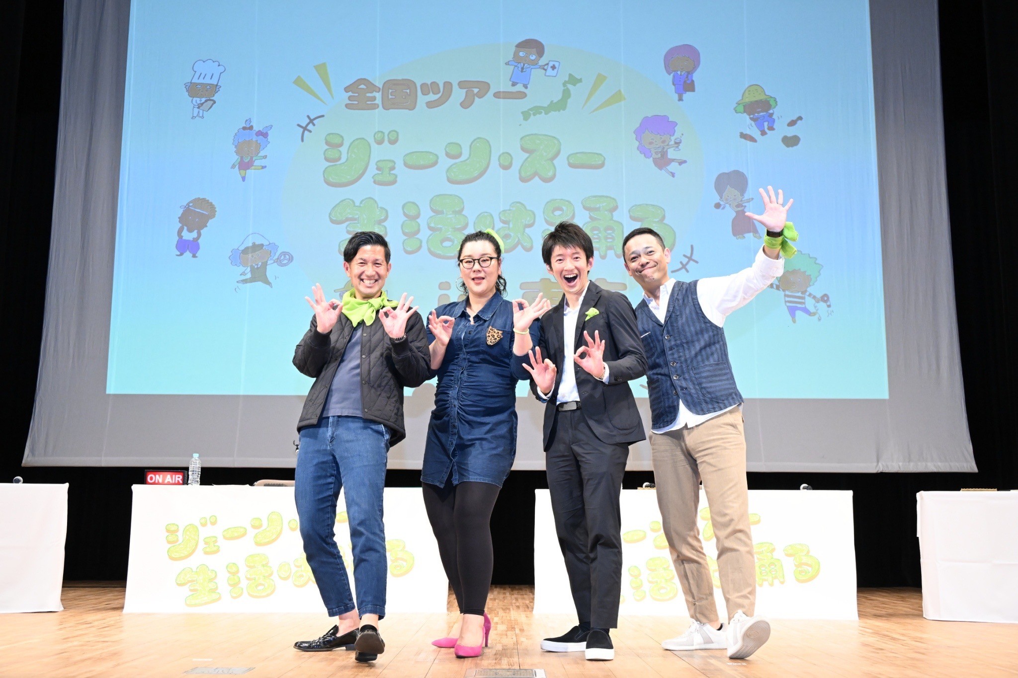 『ジェーン・スー 生活は踊る 全国ツアーin東京』およそ3年ぶりのイベント開催 大盛況で終了!|株式会社tbsラジオのプレスリリース