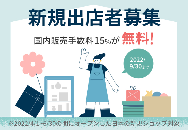 越境EC「Pinkoi」が国内の販売手数料15%→無料になるキャンペーンを実施｜Pinkoiのプレスリリース