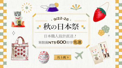 円安を味方に日本のデザイナーを応援。越境EC「Pinkoi」が販売時の送料全額負担｜Pinkoiのプレスリリース