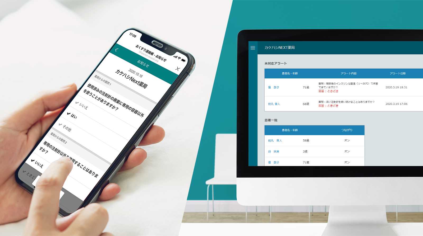 カケハシのおくすり連絡帳「Pocket Musubi」がLINEで利用可能に｜株式会社カケハシのプレスリリース