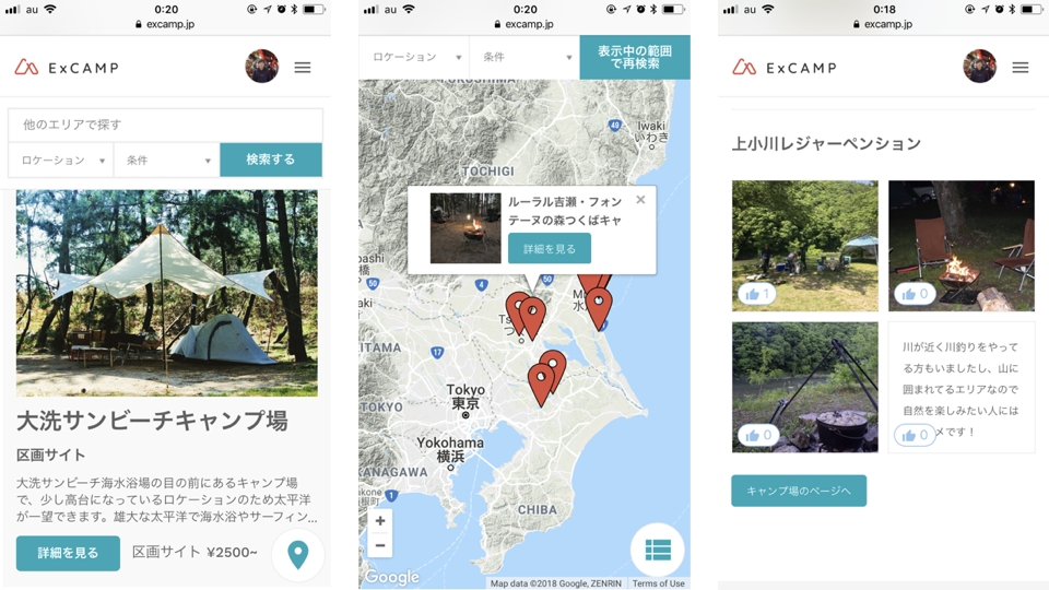 写真で探すキャンプ場検索サイト-ExCAMPをforent株式会社が提供開始｜forent株式会社のプレスリリース