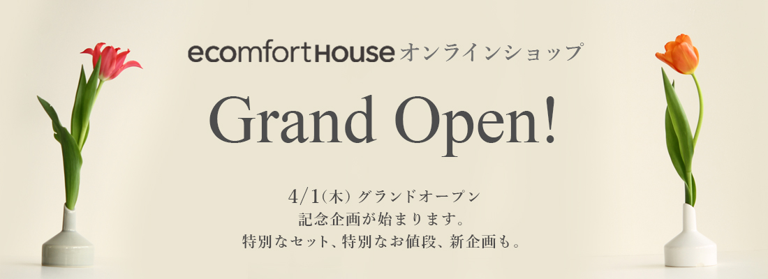 2021年4月1日 サステナブルショップ“ecomfortHouse”オンラインショップ 初めてのリニューアル グランドオープン https://www.ecomfort.jp/｜E.OCT ...