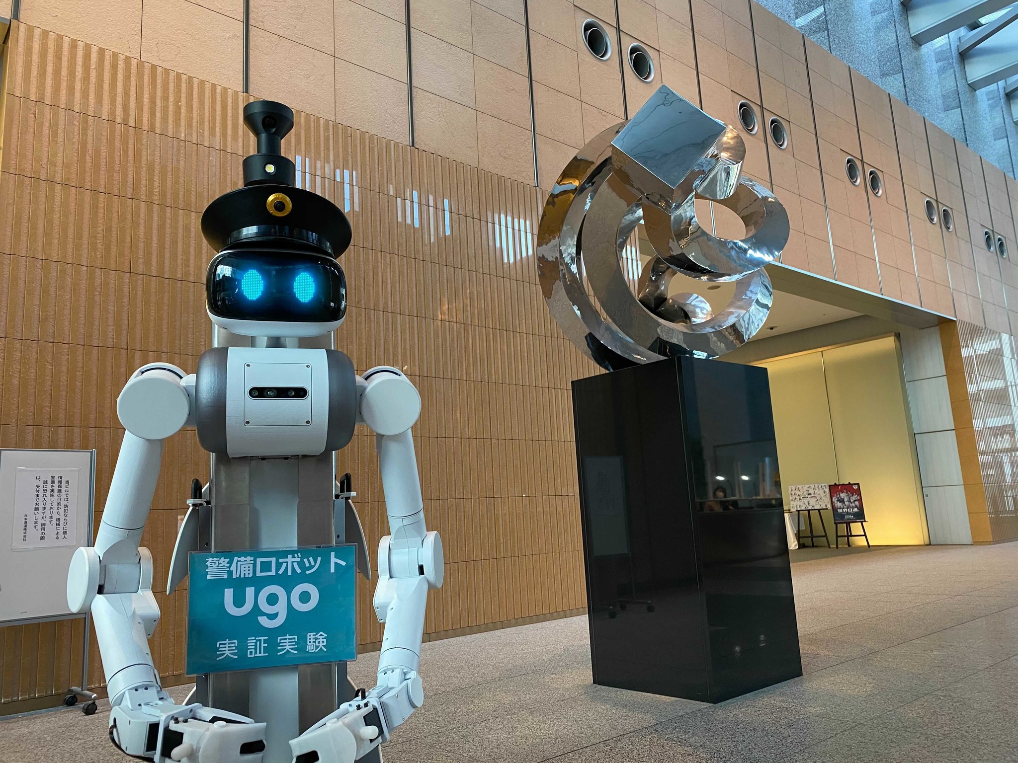 警備アバターロボットugo TS-P、日通本社ビルで実証実験を実施完了｜ugo株式会社のプレスリリース