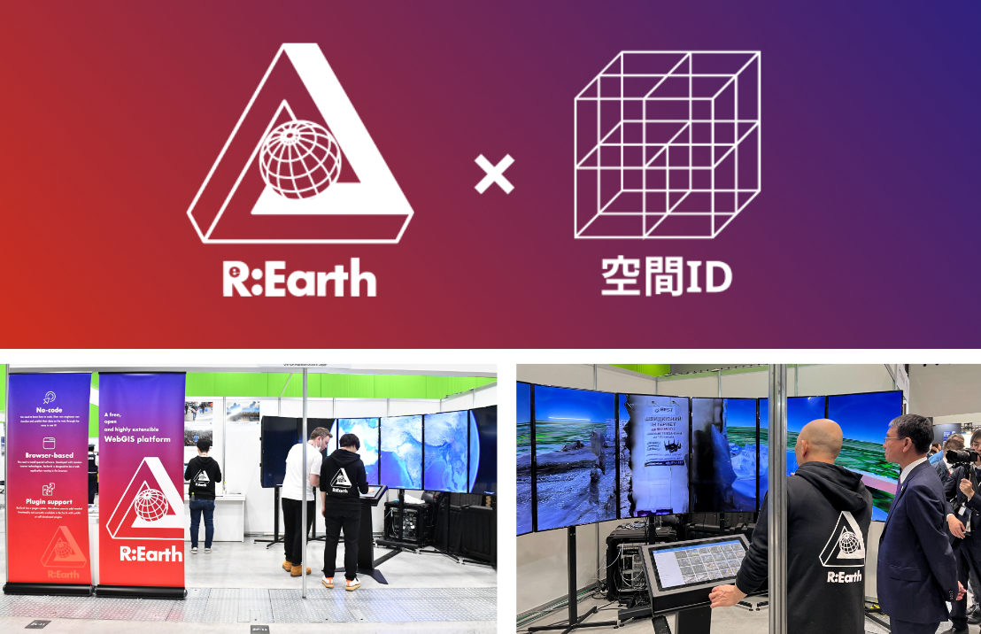 ㈱ユーカリヤがオープンソースWebGISシステム『Re:Earth』に世界初*「空間ID」をノーコードで活用できる機能に向け本格開発開始！｜株式会社Eukaryaのプレスリリース