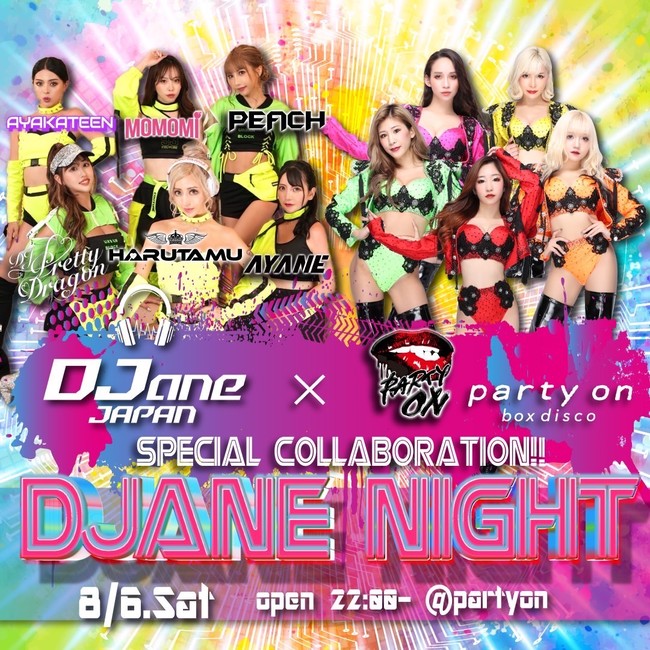 英国発女性DJメディアDJane Mag JAPANから選抜された日本代表ガールズDJユニット"DJane JAPAN" デビュー発表会を開催 ...