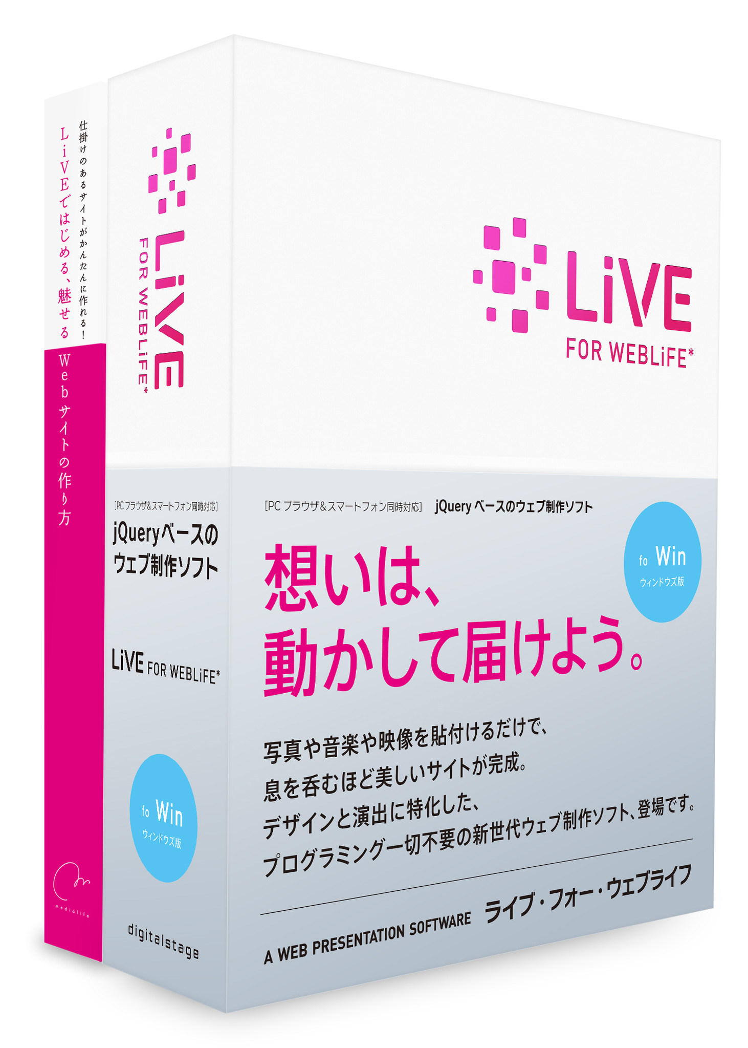 LiVE for WebLiFE*の公式ガイドブックが付いた書籍付パッケージが10月19日（金）発売。｜株式会社ウェブライフのプレスリリース