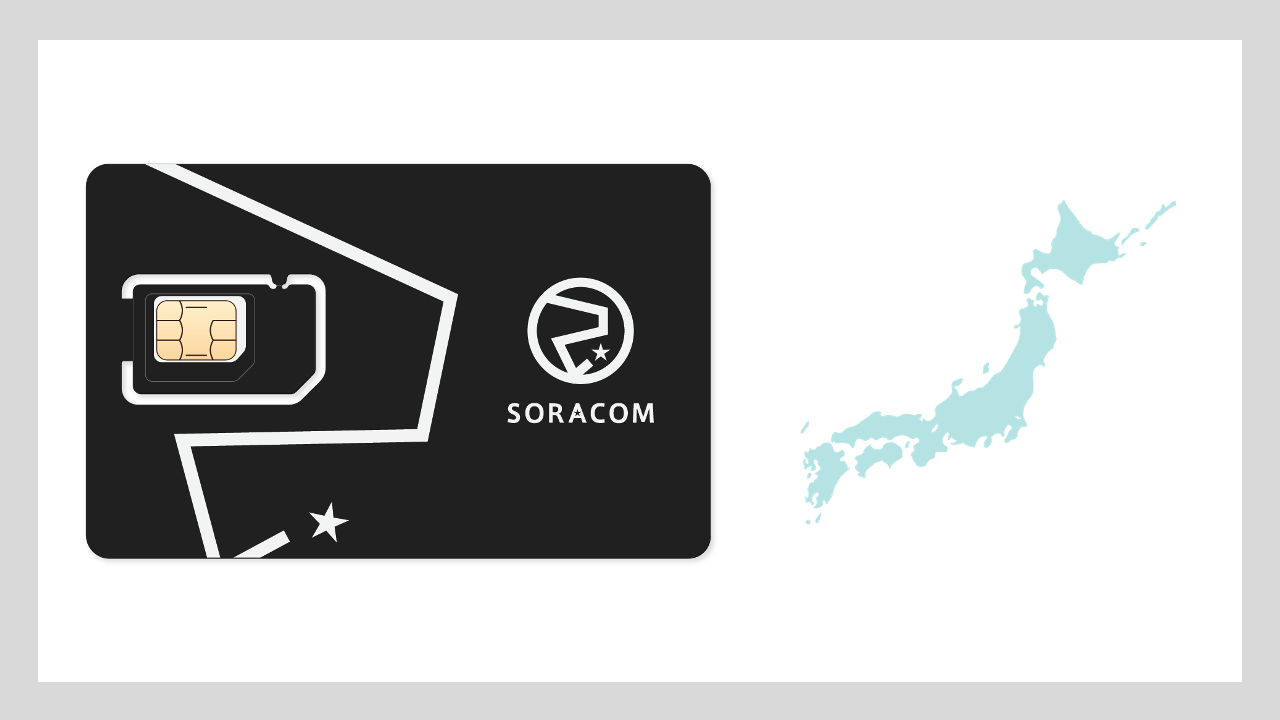 SORACOM IoT SIMに追加できるサブスクリプション「planX1」1枚のSIMで国内の3キャリアが利用可能に｜株式会社ソラコムの ...