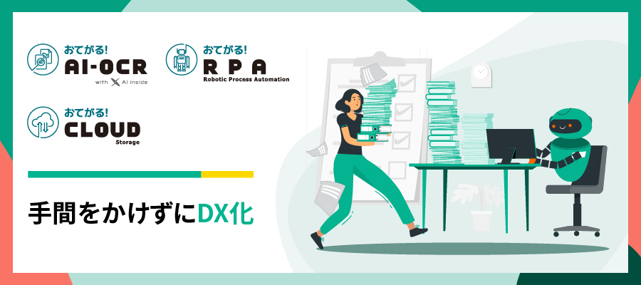 シネックスジャパン×NTT東日本 AI-OCR・RPA・クラウドストレージサービスの提供で協業｜TD シネックスのプレスリリース