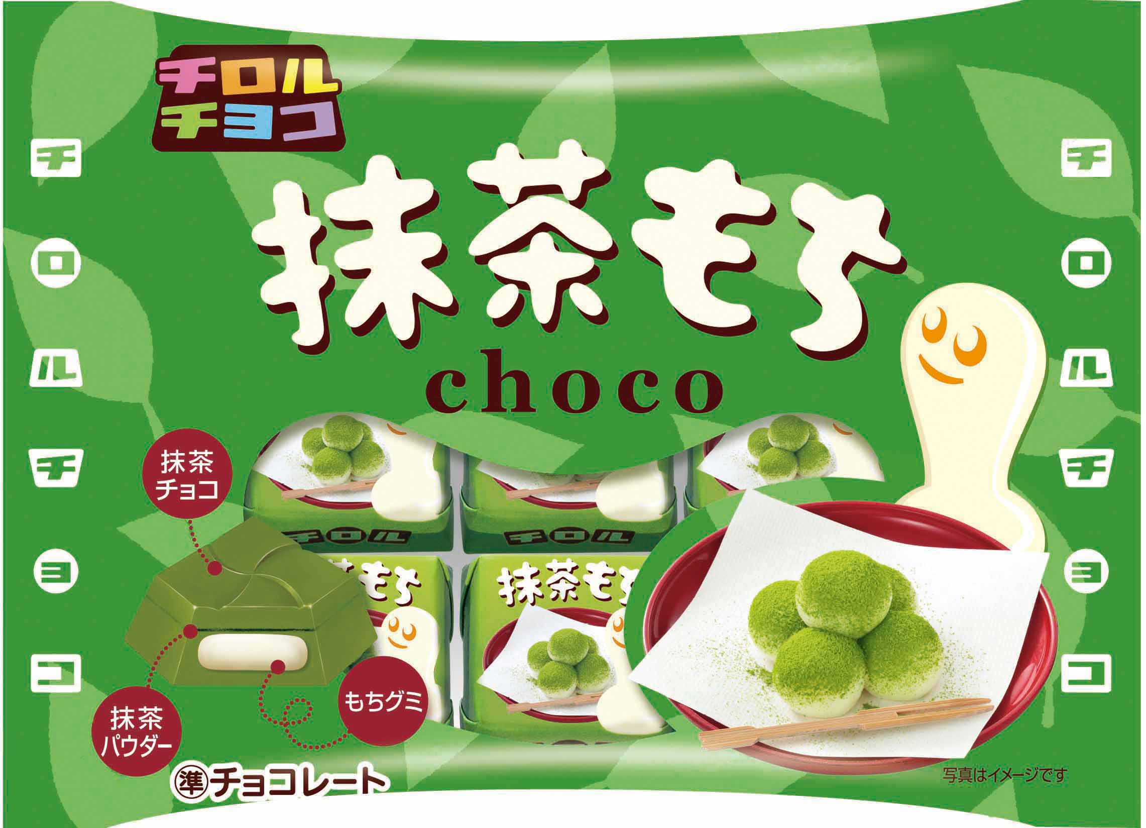 新商品「抹茶もち〈袋〉」を発売｜チロルチョコ株式会社のプレスリリース