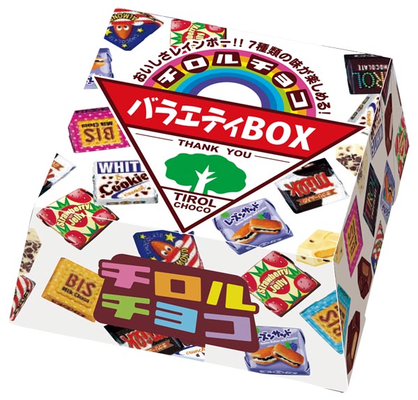 新商品「チロルチョコ〈バラエティBOX〉」を発売｜チロルチョコ株式会社のプレスリリース