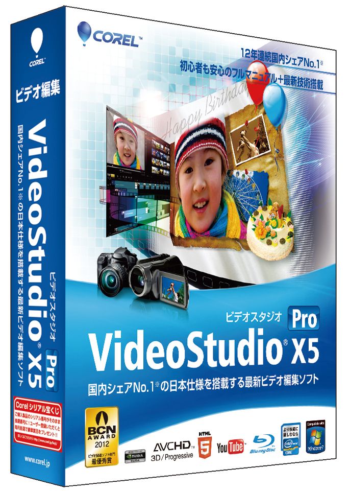 「Corel® VideoStudio® Pro X5 入門セット」を発表｜コーレル株式会社のプレスリリース