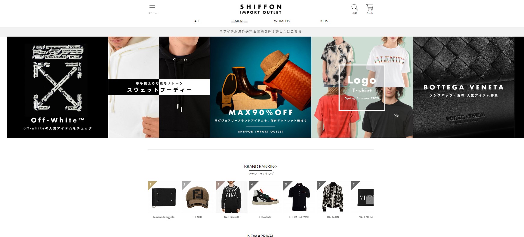 【SHIFFON】世界中の有名セレクトショップと相互連携ECサイト「SHIFFON IMPORT OUTLET」をオープン｜株式会社 ...